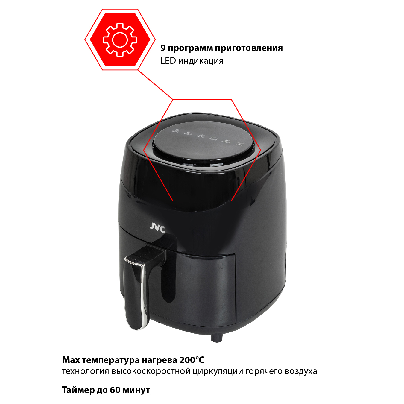 Аэрогриль JVC JK-MB044