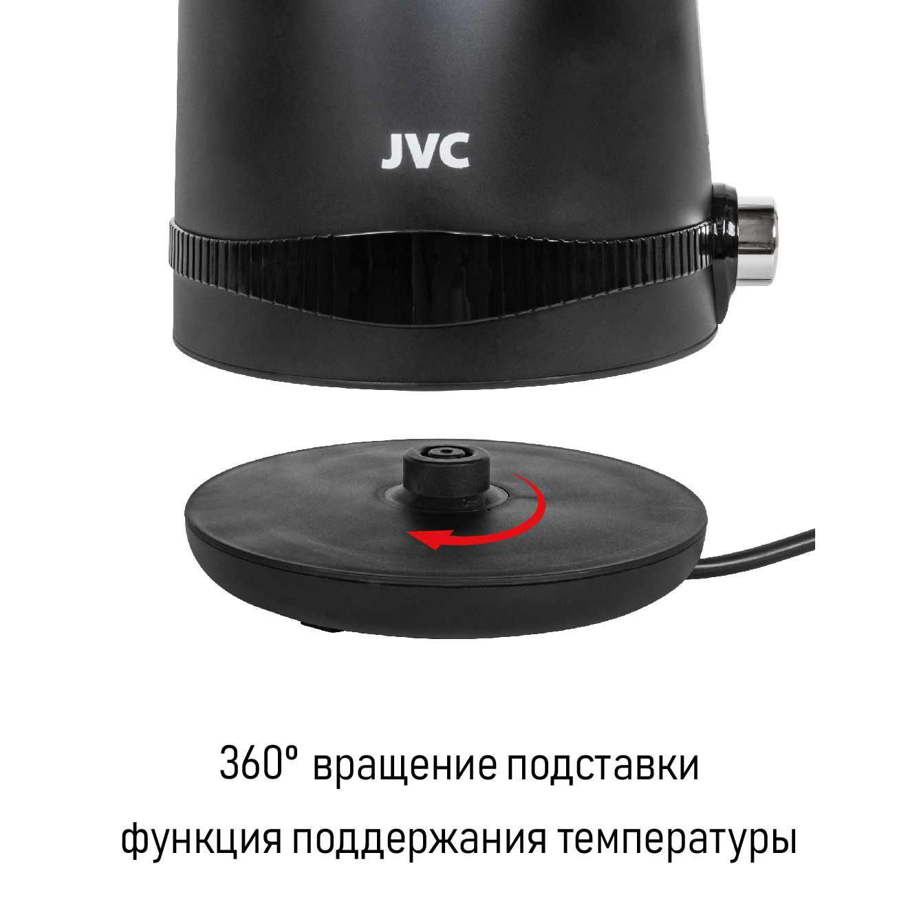 Чайник JVC JK-KE1730 black
