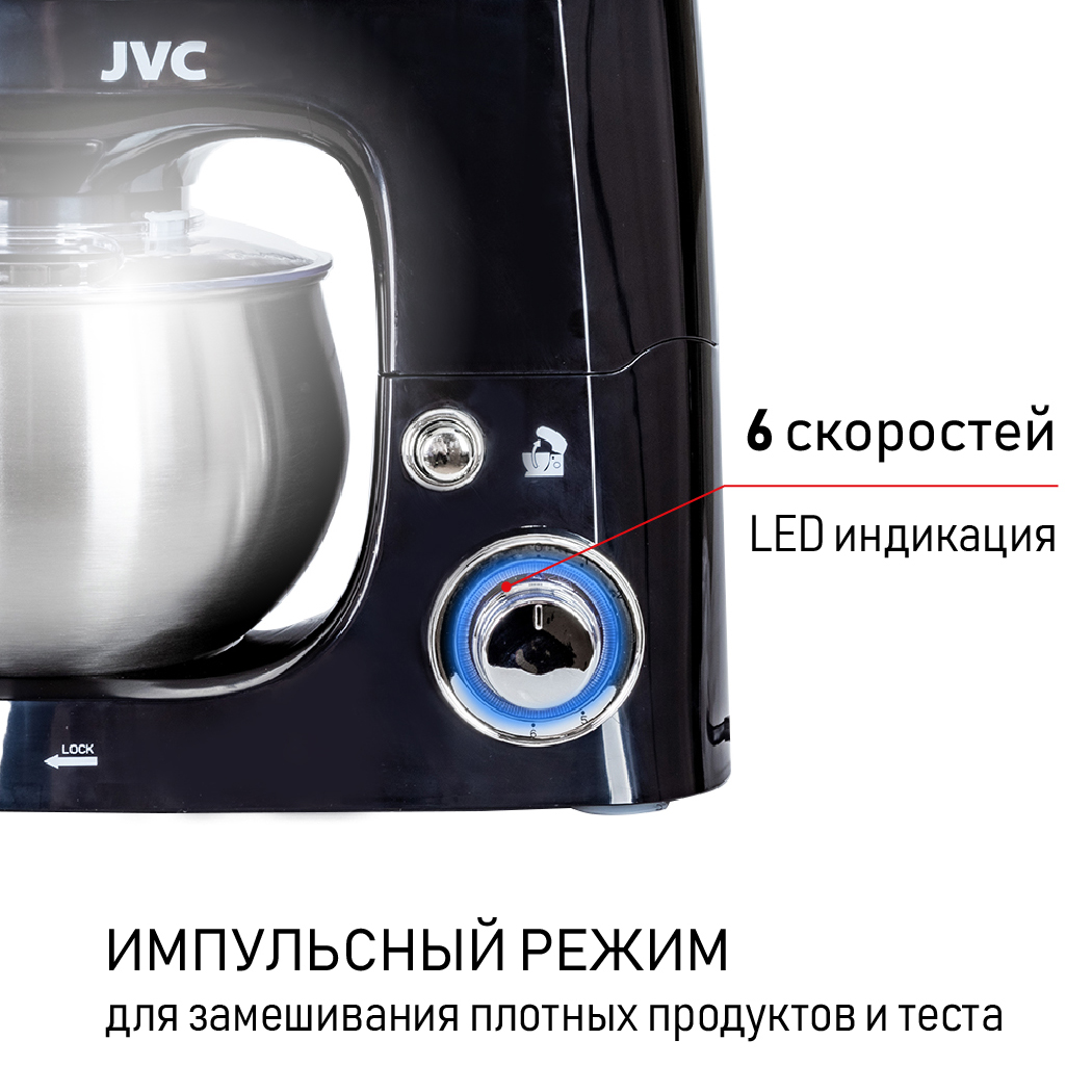 Планетарный миксер JVC JK-MX504