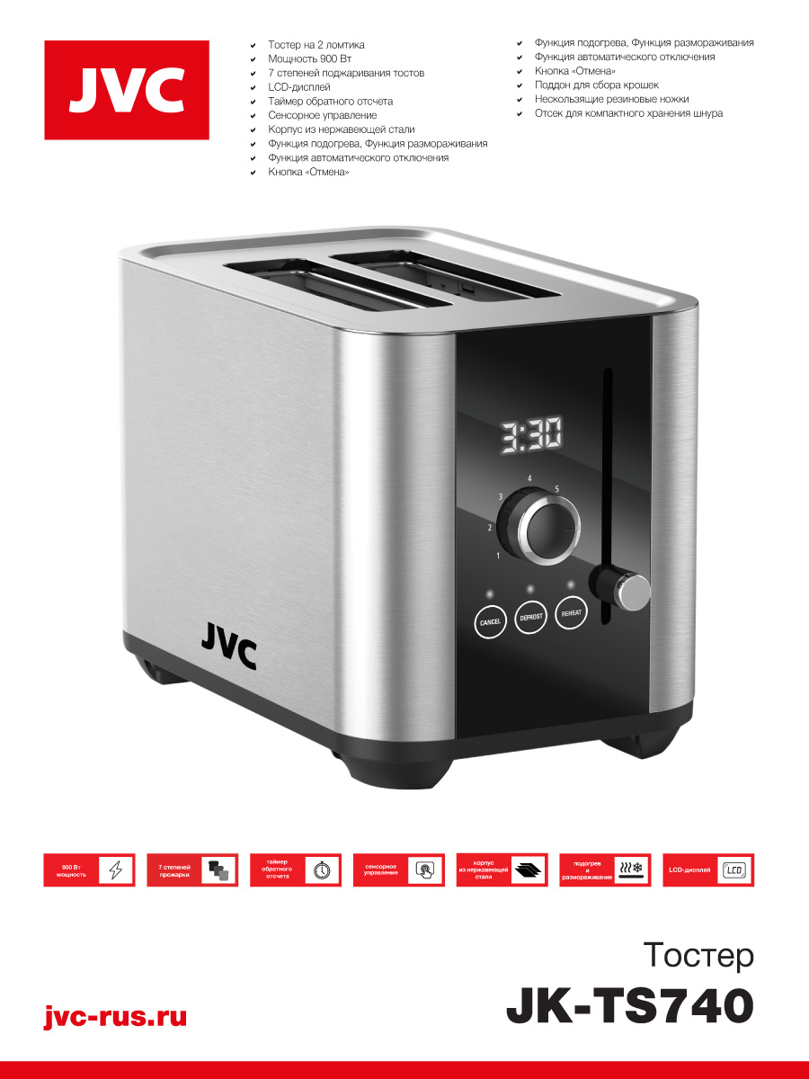 Тостер JVC JK-TS740