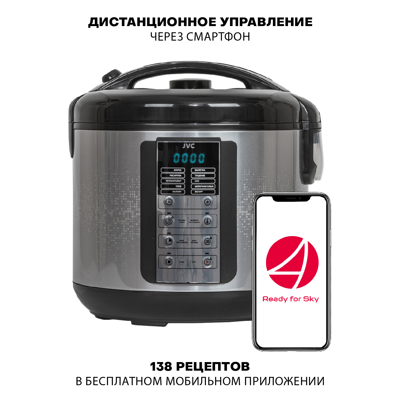 Мультиварка JVC JK-MC501