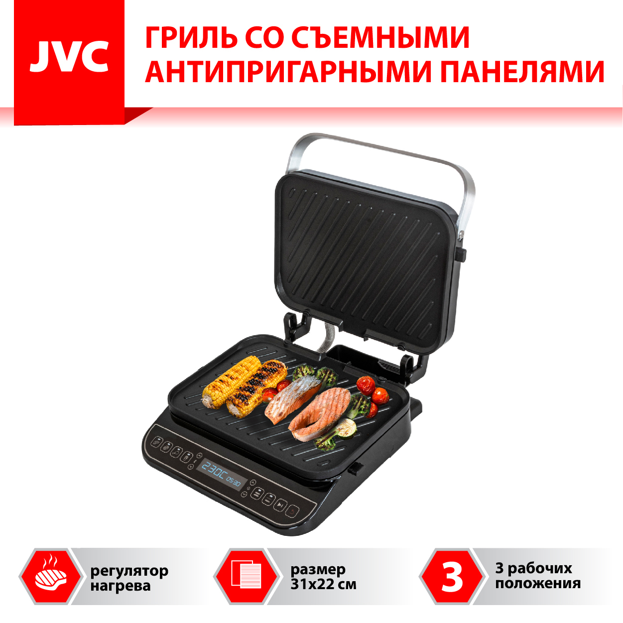 Электрический гриль JVC JK-GR320