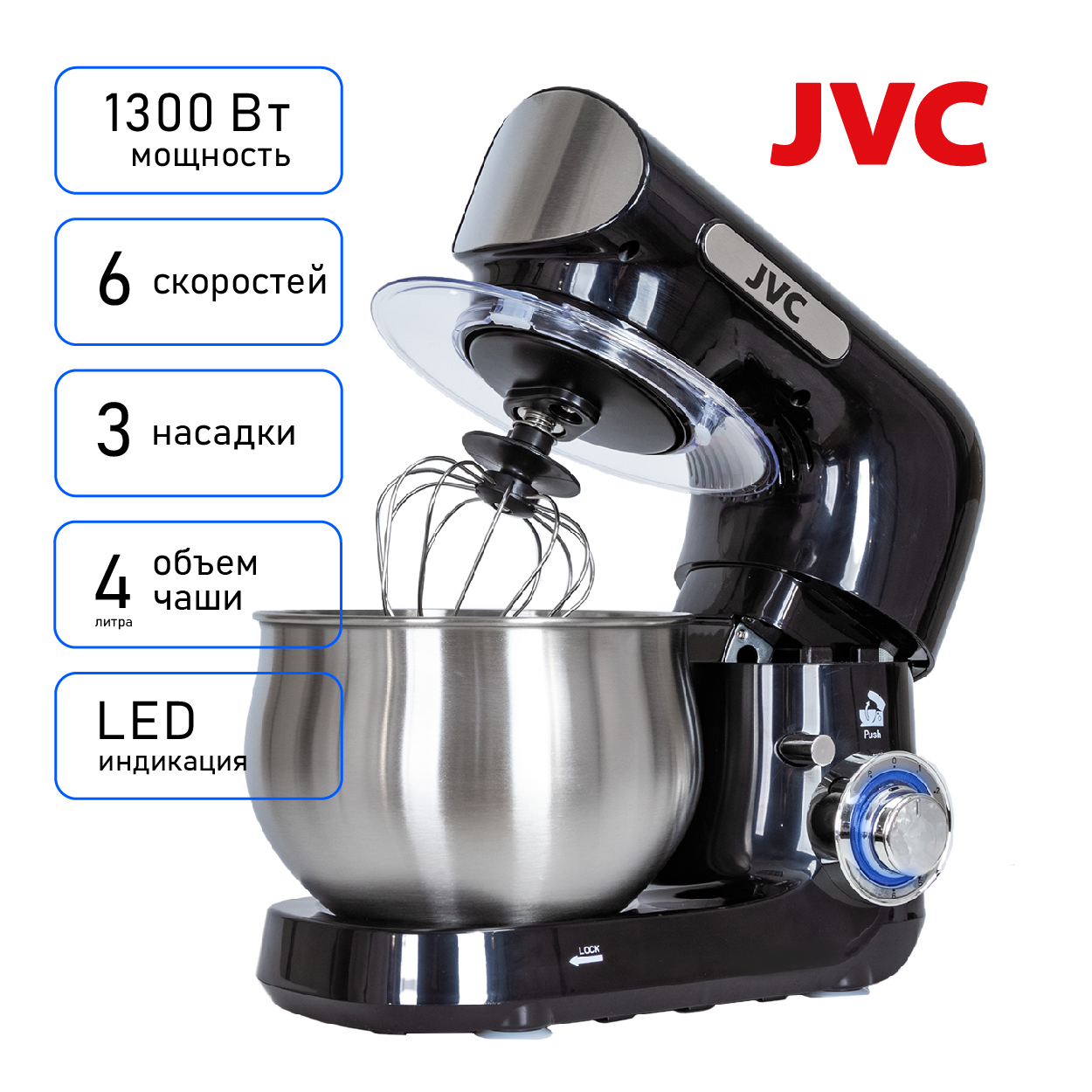 Планетарный миксер JVC JK-MX401