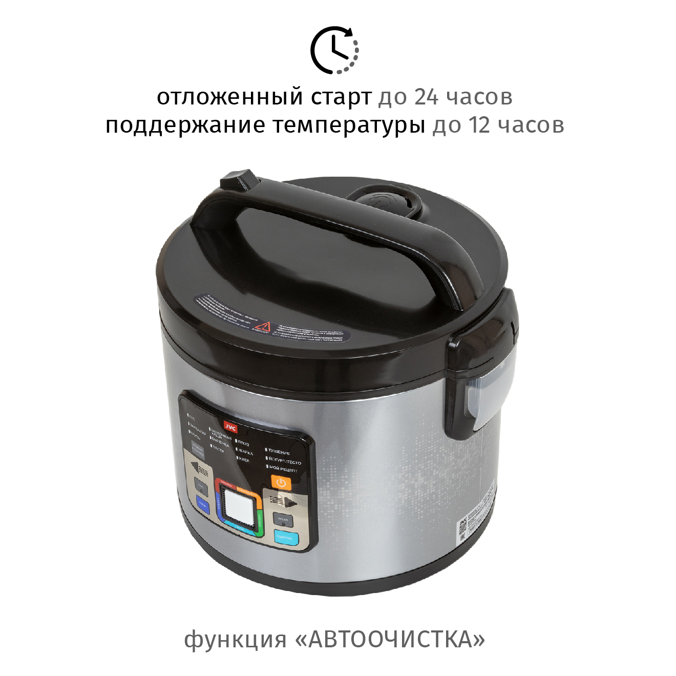 Мультиварка JVC JK-MC508