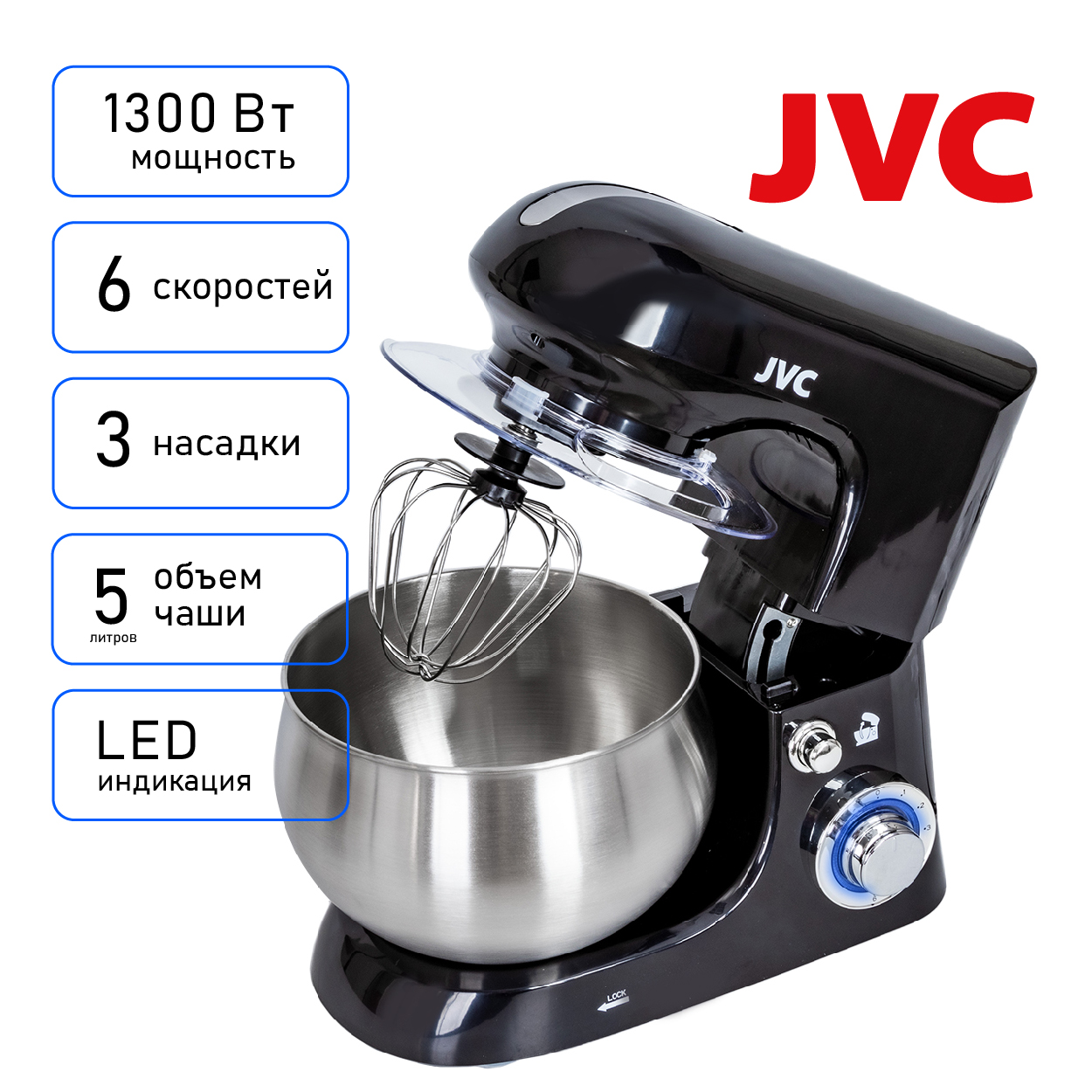 Планетарный миксер JVC JK-MX504