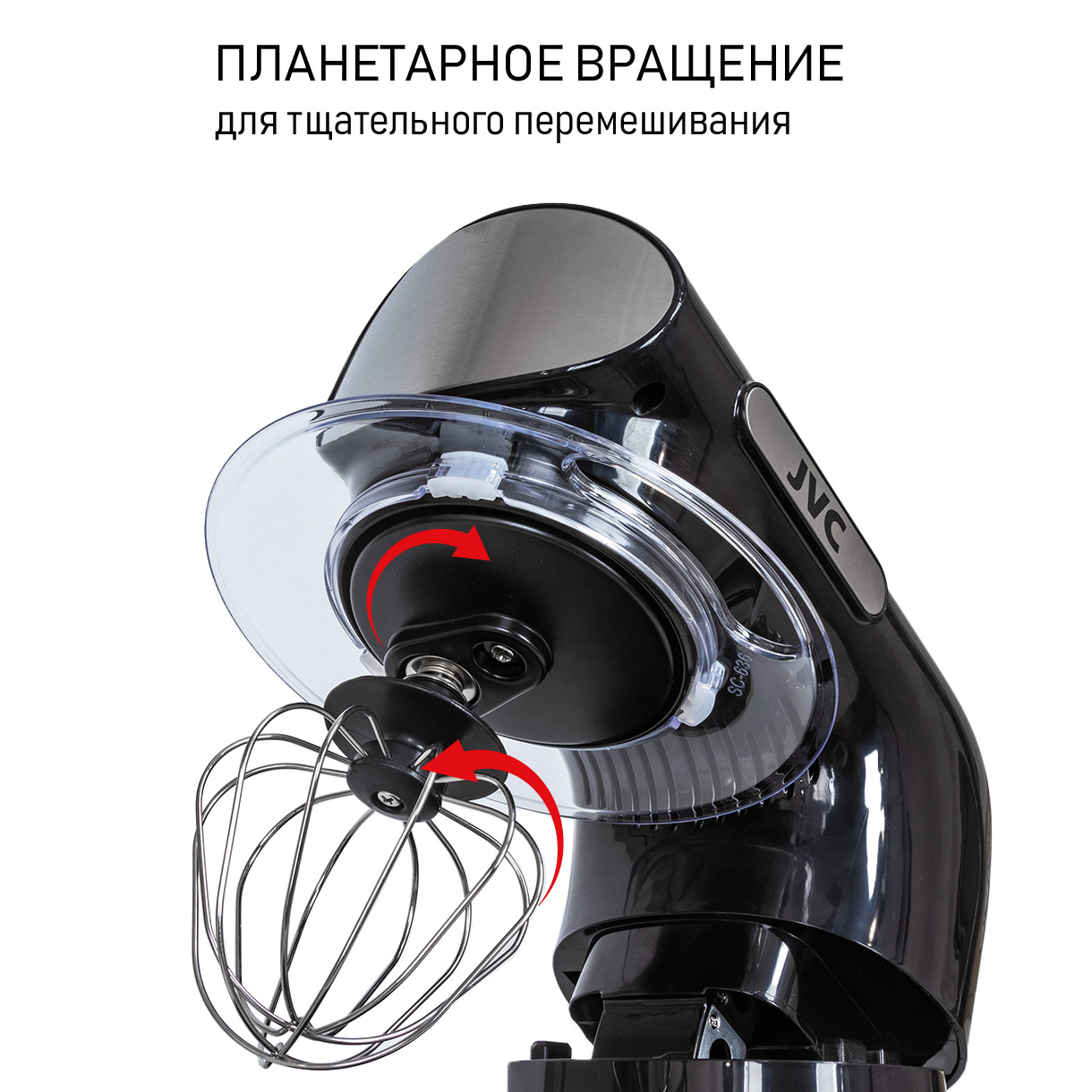 Планетарный миксер JVC JK-MX401