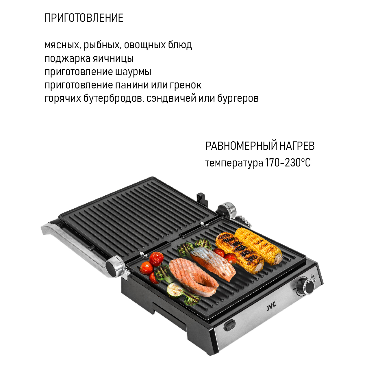 Электрический гриль JVC JK-GR306