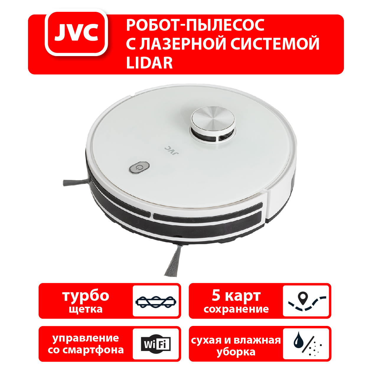 Робот-пылесос JVC JH-VR520 white